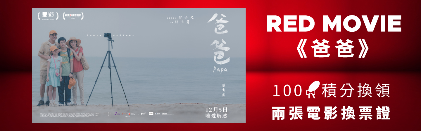 RED MR